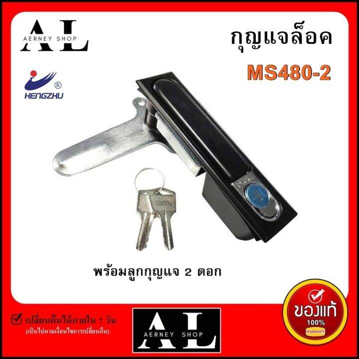กุญแจล็อคตู้ กุญแจ MS480-2 (กดเด้ง) พร้อมลูกกุญแจ MS-480-2 | Lazada.co.th
