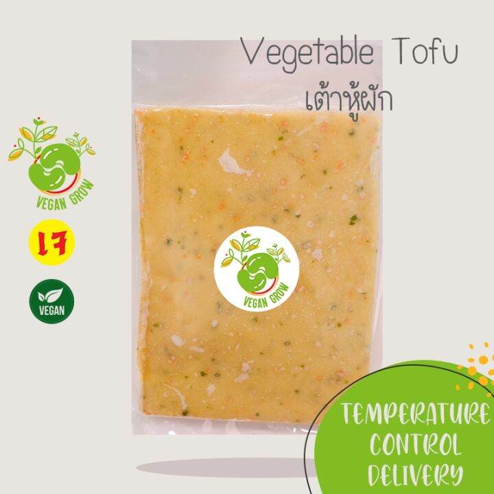 🔥สินค้าขายดี🔥 เต้าหู้ผัก VEGETABLE TOFU ตรา VEGAN GROW กรุณาเลือกส่งแบบ ...