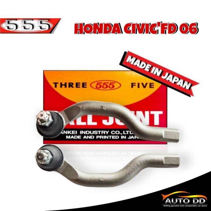 555 ลูกหมากคันชัก นอก HONDA CIVIC'FD 06 SE-6381 ซ้าย-ขวา ( 2 ชิ้น ) ตอง ...