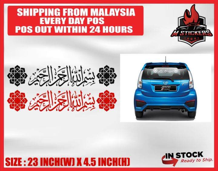 [M STICKERS] MUSLIM STYLE 8 CAR STICKERS STICKER KERETA MYVI VIVA AXIA ...