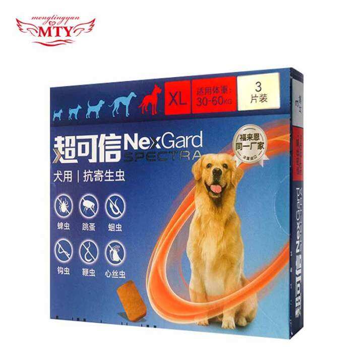 Nexgard Spectra Anti Tick Flea Mange and Deworming Chewables for Dogs 2 ...