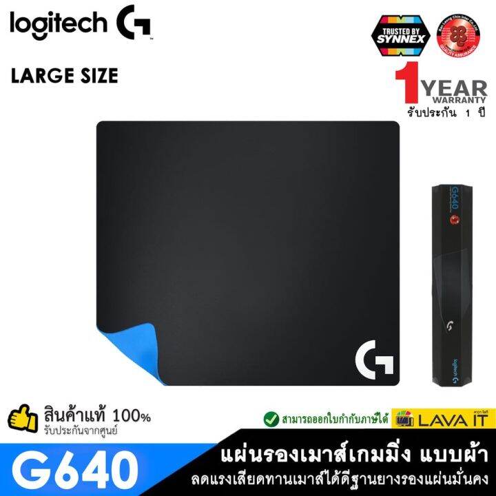ขายถูก LOGITECH G640 GAMING MOUSEPAD LARGE CLOTH แผ่นลองเมาส์เกมมิ่งลด ...