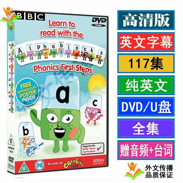 Full 117 episodes of Alphablocks phonics letter block building blocks ...