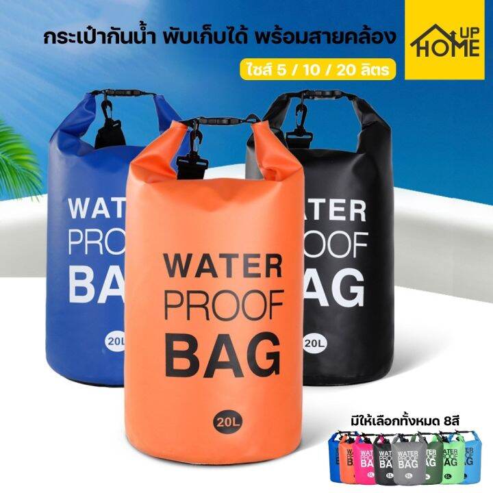 กระเป๋ากันน้ำ ถุงกันน้ำ Waterproof Bag Ocean pack 5L 10L 15L 20L /HomeUP | Lazada.co.th
