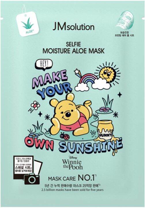 JMSOLUTION SELFIE MOISTURE ALOE MASK | Lazada.co.th