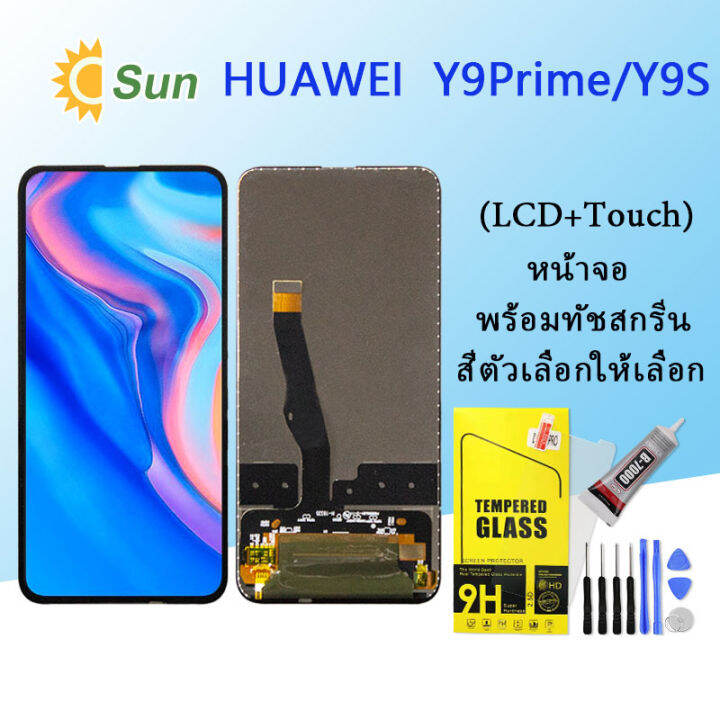 จอใช้ร่วมกับ หัวเว่ย Y9 Prime/Y9S หน้าจอ LCD พร้อมทัชสกรีน -หัวเว่ย Y9 ...