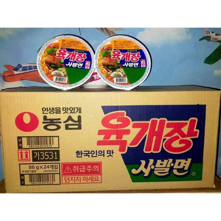 NONGSHIM yukgaejang cup noodles 86g PER BOX 24 PCS | Lazada PH