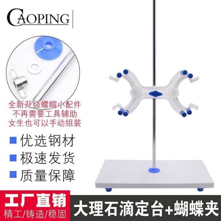 Titration table butterfly clip marble base chrome-plated rod burette ...