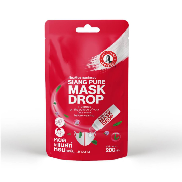 Peppermint field mask drop 3 cc. ( หยดหน้ากาก ) | Lazada.co.th