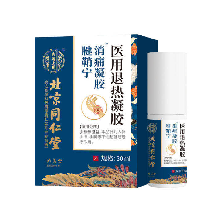 Tenosyn Pain Relieving Gel Tendon Relaxing Type Anaesthesia Meridian ...