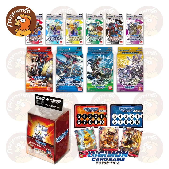 Digimon TCG - Starter Deck Digimon Card Game 2020 การ์ดเกมดิจิมอน 2020 ...
