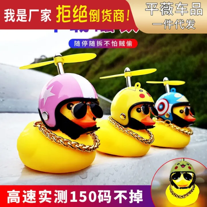 Break wind mountain bike bell trill yellow duck duck duck electric moto ...