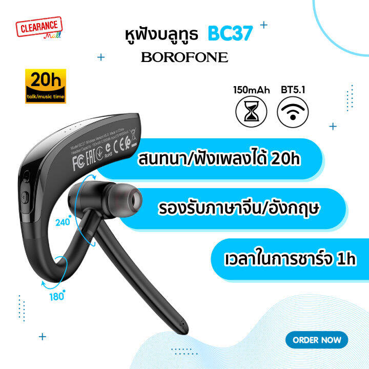 Borofone รุ่น BC37 หูฟังไร้สาย เชื่อมต่อผ่านบลูทูธ ใช้งานโดยคล้องกับหู ...