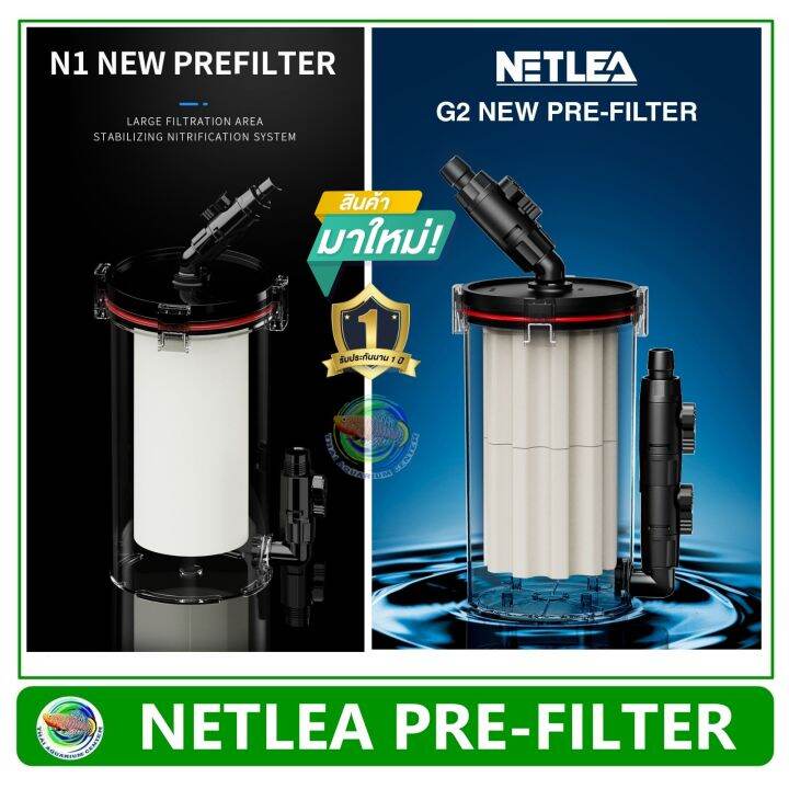 NETLEA รุ่น G1 / G2 Pre Filter กระบอกก่อนน้ำ ก่อนน้ำเข้ากรองนอกตู้ ...