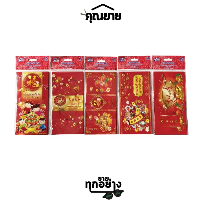 555 Paperplus ซองอั่งเปา ใส่ธนบัตร 1,000.- ได้ ซองแต๊ะเอีย ซองใส่เงิน ...