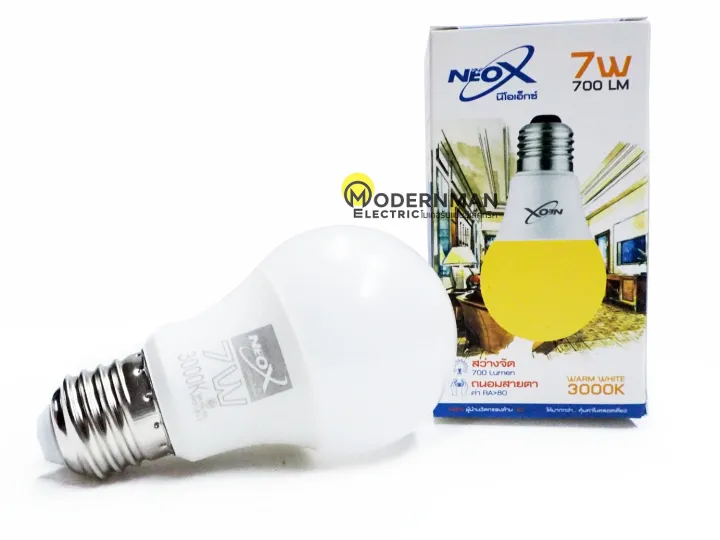 หลอดไฟ LED 7W แสงเหลือง Bulb LED 7W E27 NEOX (นีโอ เอ็กซ์) / 700 Lumen สว่างมาก ประหยัดไฟ 80% ...