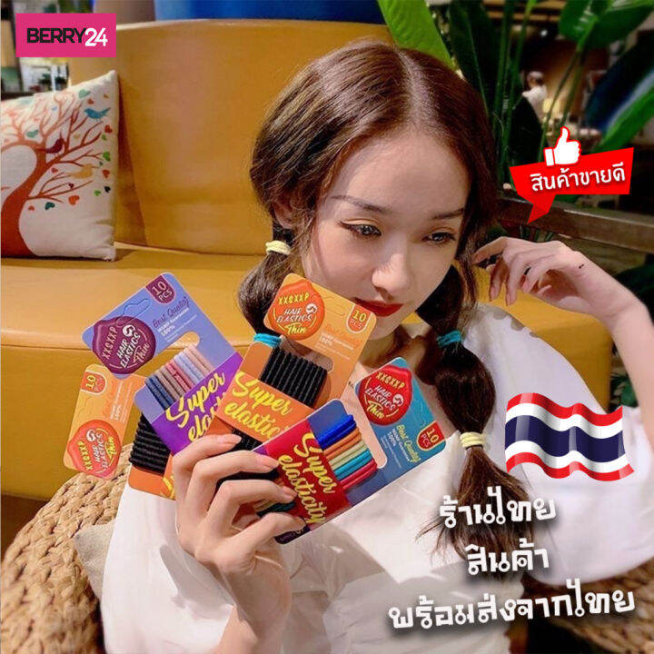 BES01 ยางรัดผมโทนสีมินิมอล (1แพ็ค 10เส้น) ยางรัดผมสไตล์เกาหลี ยางรัดผม ...