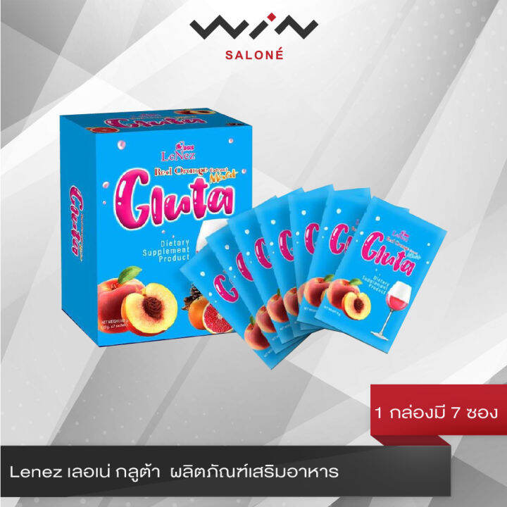 Lenez เลอเน่ กลูต้า [1 กล่องมี 7 ซอง] ผลิตภัณฑ์เสริมอาหาร | Lazada.co.th