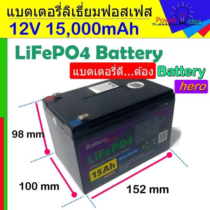 Battery 12V 15Ah และ Battery 12V 18Ah มี BMS 30A(วงจรป้องกันแบตเสื่อม ...