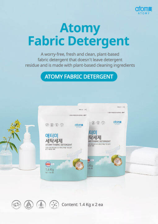 Atomy Fabric Detergent (2.8 kg) | Lazada PH