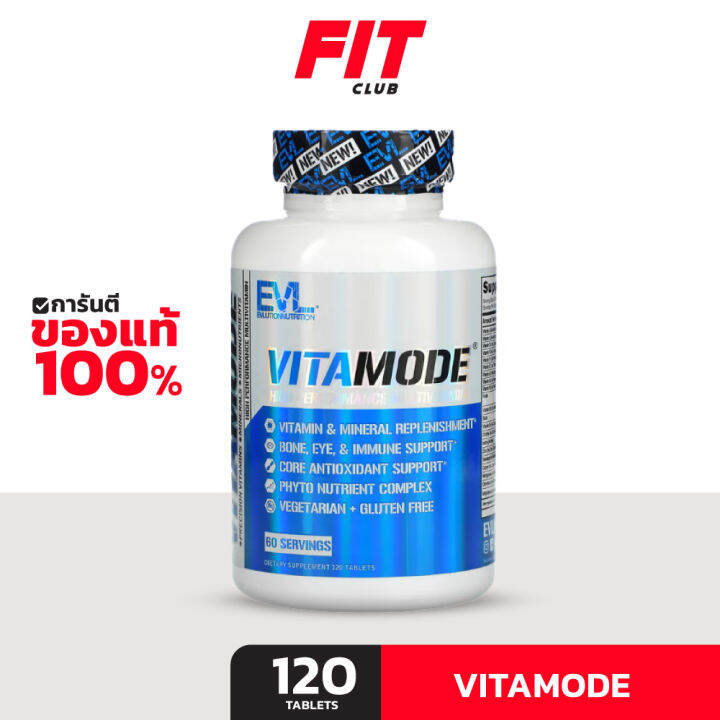 (ของแท้ พร้อมส่ง) EVLution Nutrition, VitaMode, High Performance ...