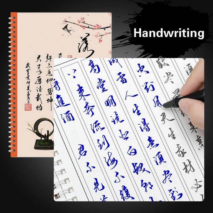 Cursive Hard Pen Calligraphy Copybook Handwritten Ancient Style Running ...