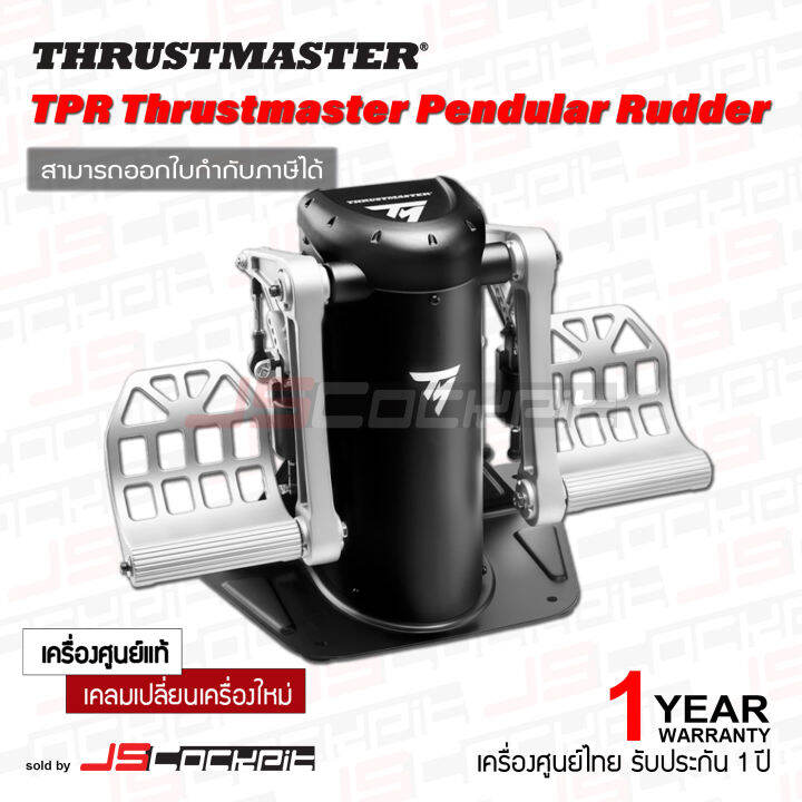 ThrustMaster TPR Pendular Rudder Pedals (ประกันศูนย์ไทย 1 ปี) | Lazada ...