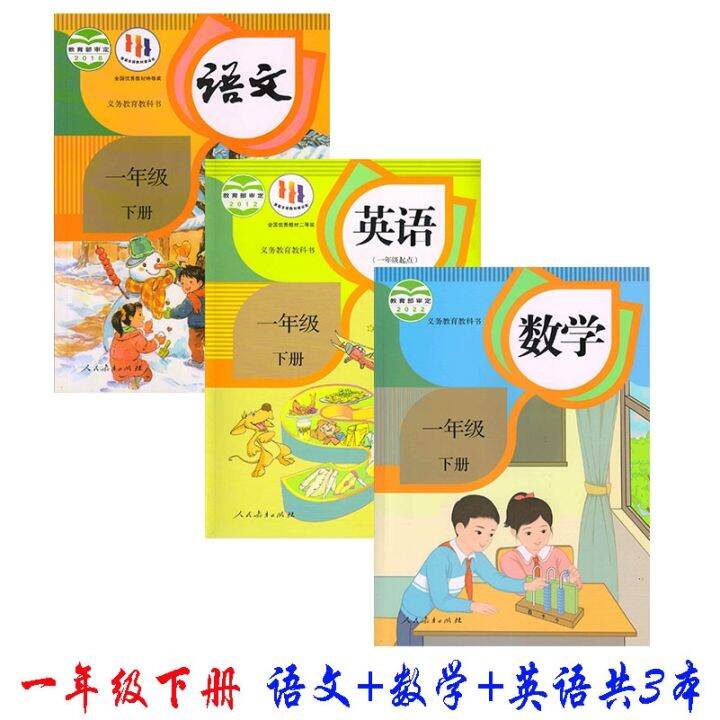 3PCS First Grade China Schoolbook Languages Mathematics Primary School ...