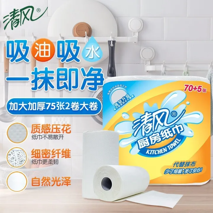 Cool breeze paper, absorbent paper towel, disposable oiled paper, 2 ...
