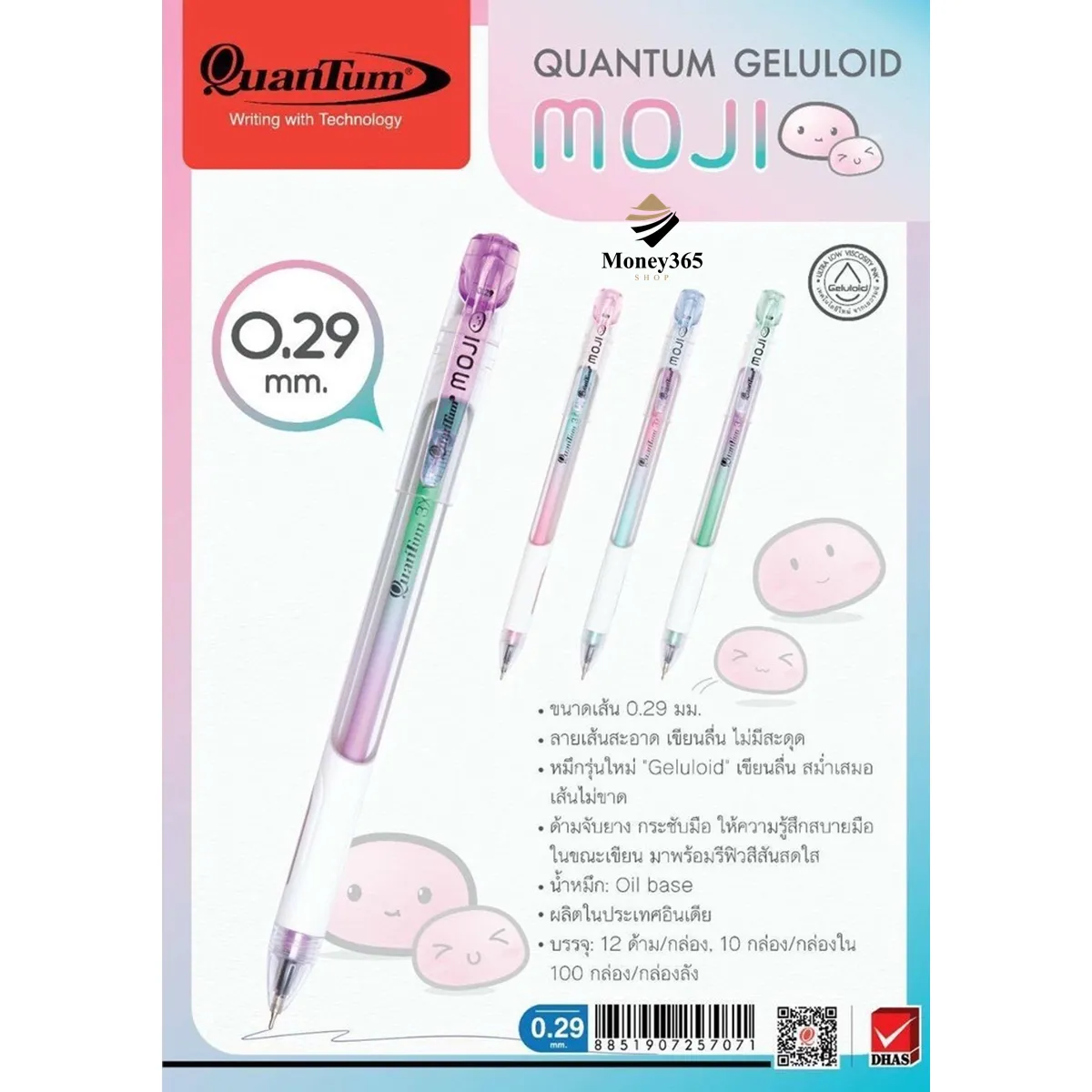 ปากกาควอนตั้ม โมจิ Quantum Moji 0.29 mm หมึกน้ำเงิน แพค 12 ด้าม คละสี !!!! แถมฟรี ปากกา 007 Hitz ...