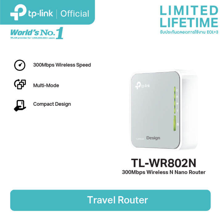 TP-Link TL-WR802N (300Mbps Wireless N Nano Router) เราเตอร์ขนาดพกพา ...