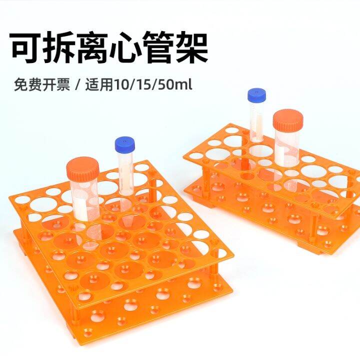 10ml/15ml/50ml plastic centrifuge tube rack double-layer multi-purpose ...
