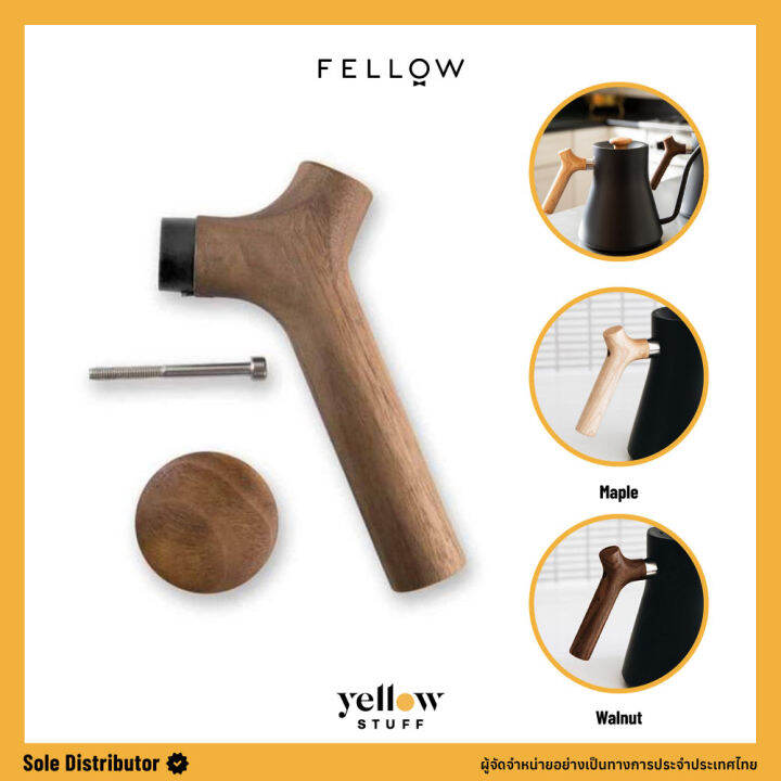 FELLOW - Stagg Wooden Handle and Lid Pull Kit ( ด้ามจับไม้จริง สำหรับ ...