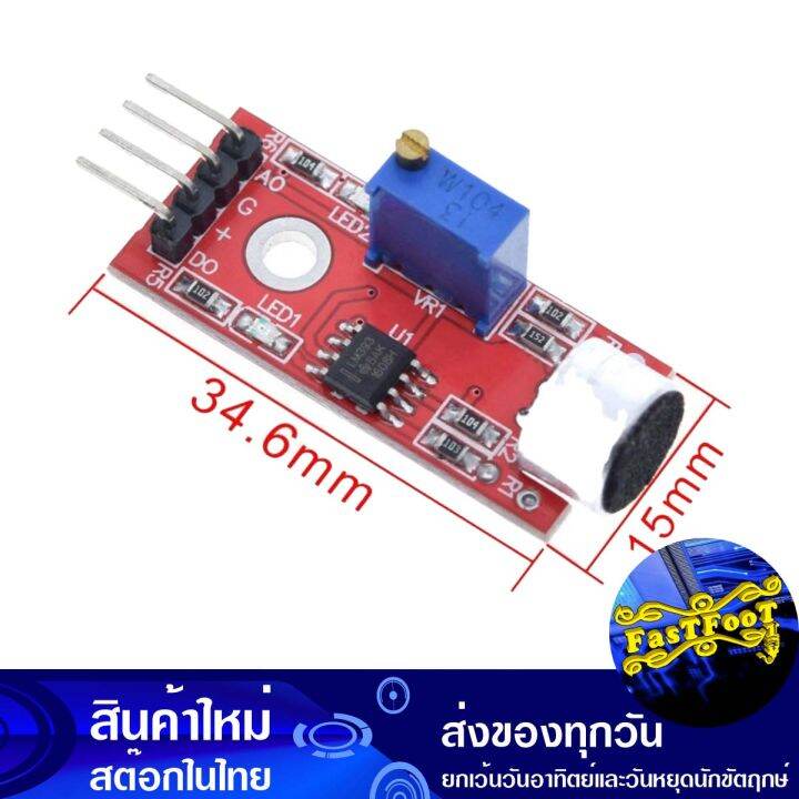 โมดูลวัดความดังเสียง Sound Sensor Detection Module Ky-037 Module ...