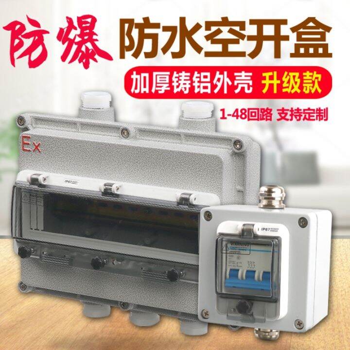 现货 Explosion-proof switch three-phase open earth leakage circuit ...