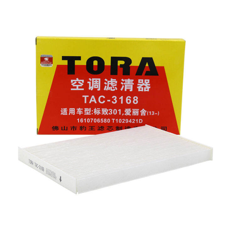 Leopard air conditioning filter is suitable for Peugeot 301 Citroen ...