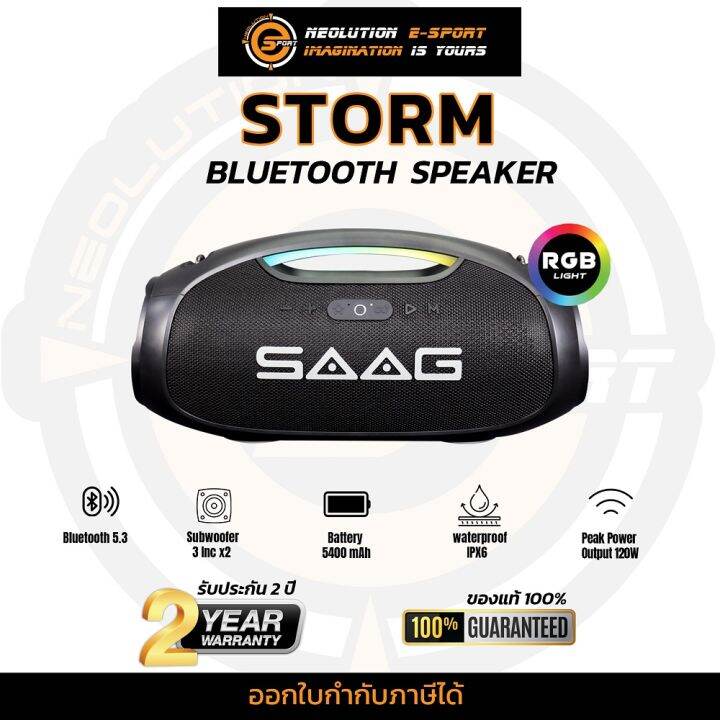 SAAG Bluetooth Speaker Storm ลำโพงบลูทูธ กันน้ำ ไฟRGB เบสแน่น | Lazada ...