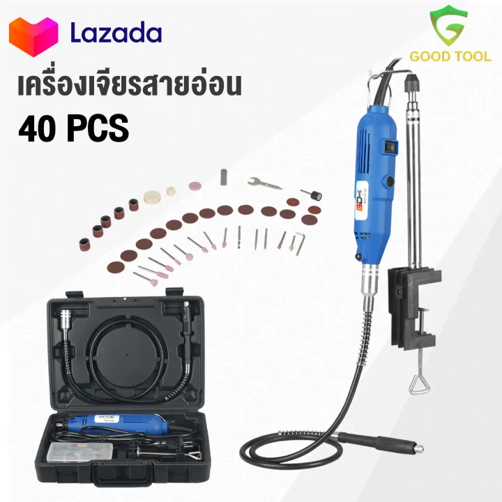 GD TOOLS เครื่องเจียรสายอ่อน 360 วัตต์ เครื่องเจียร มินิ แกะสลัก Mini ...