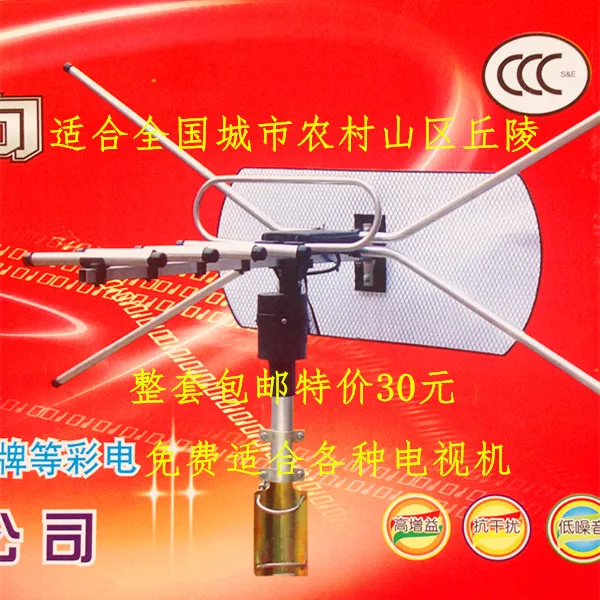 TV Antenna PHS Automatic Steering Remote Control Digital Receiving HD ...