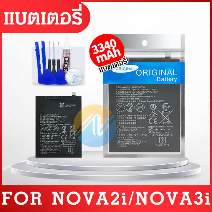 แบตเตอรี่ Nova 2i / Nova 3i / Nova 2 plus / Mate 10 lite / honor9i / G10 / Nova plus Battery ...