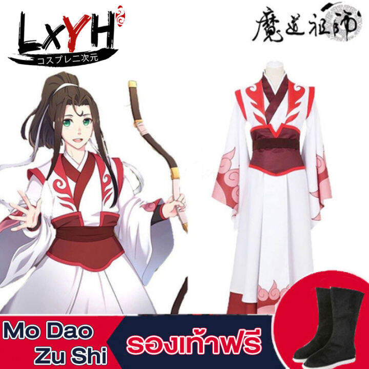 [LXYH- COSER KING] Mo Dao Zu Shi cosplay Costume Wen ning Wei wuxian ชุดคอสเพลย์ การ์ตูน ...