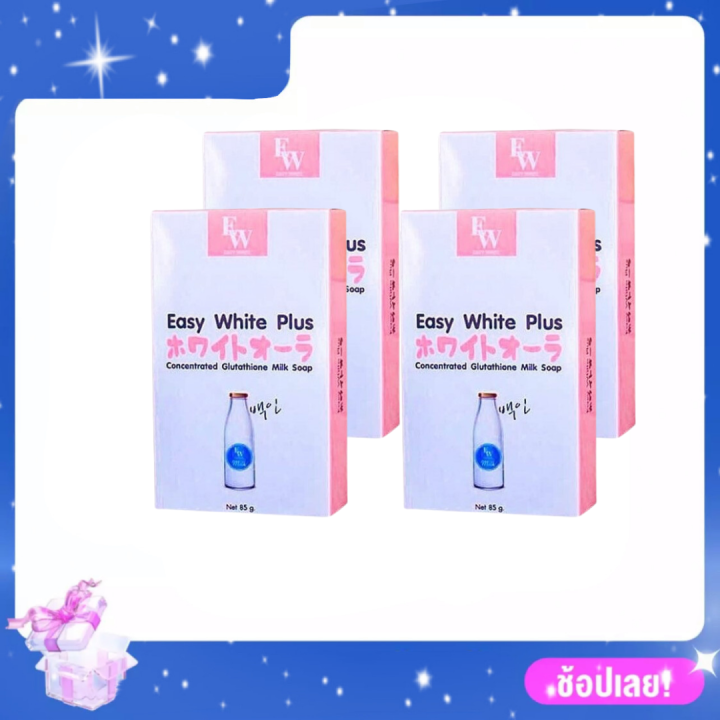 สบู่อีซี่ไวท์พลัส Easy White Plus ขนาด 85g. (4 ก้อน) | Lazada.co.th