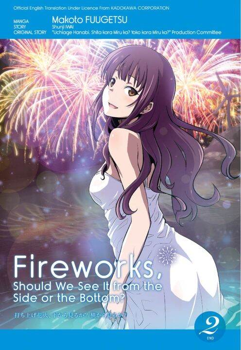 Fireworks, Should We See It From The Side or The Bottom?02 (End) Kadokawa Gempak Starz Comic ...