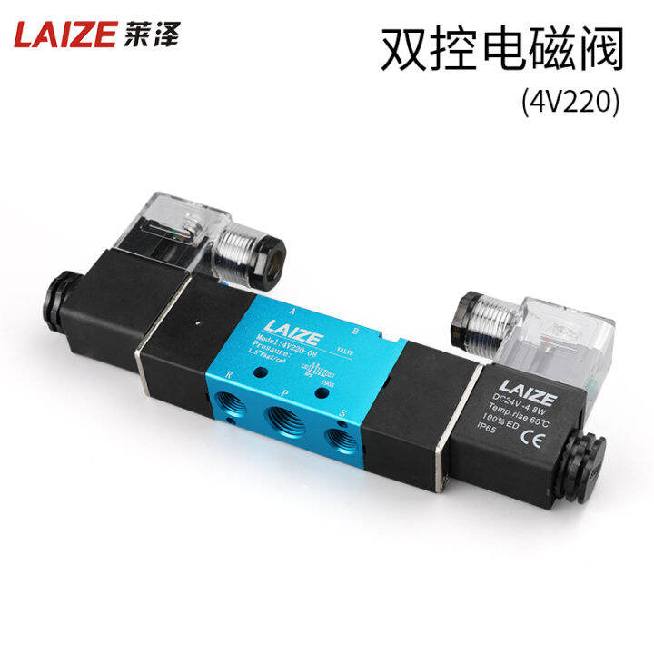 Laser 4V220-08 pneumatic electromagnetic control valve 4V320-10 ...