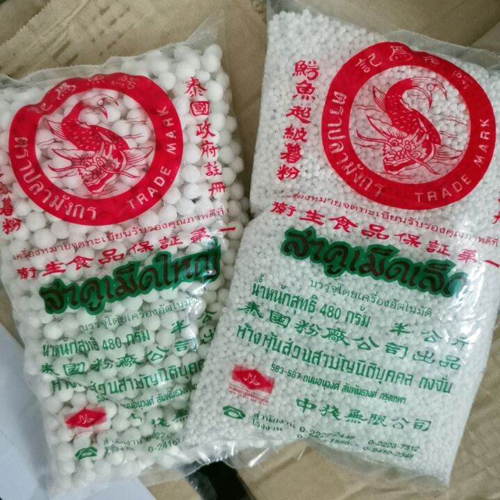 Sago Putih Thailand Sago Thailand White Sago Siam Sagu Putih besar ...
