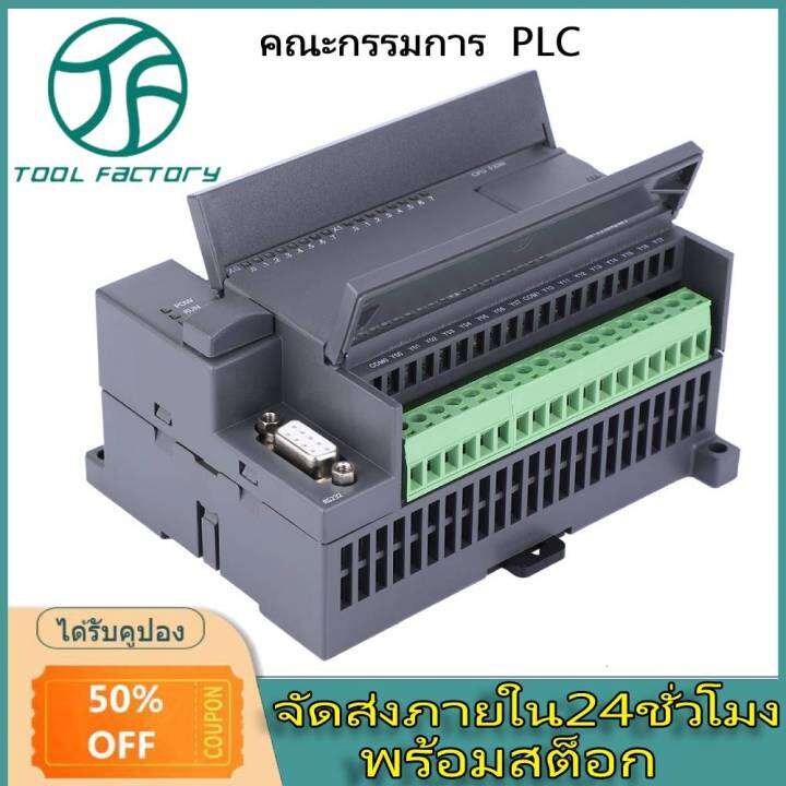 PLC Board Anti-Interference 16 Relay Output Programmable Logic Controller Board | Lazada.co.th