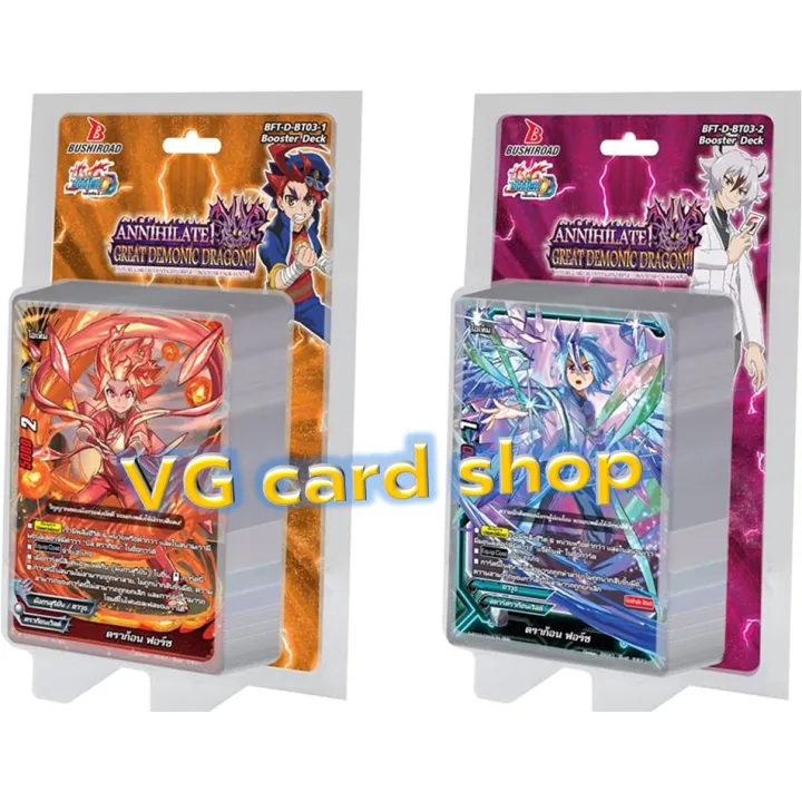 ส่งฟรี…!!D-BT03 ดราก้อน สตาร์ เลเจนท์ แดนเจอร์ บัดดี้ไฟท์ BUDDYFIGHT VG CARD SHOP | Lazada.co.th