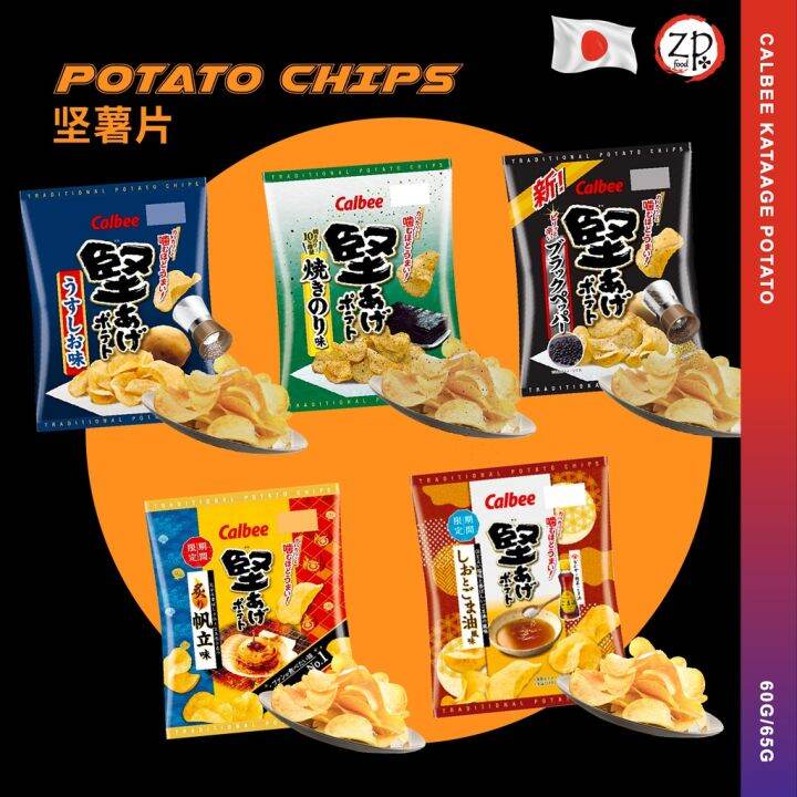 [ JAPAN 日本 ] Calbee Kataage Potato Chips Series日本卡乐比坚薯片系列 60G-65G | Lazada