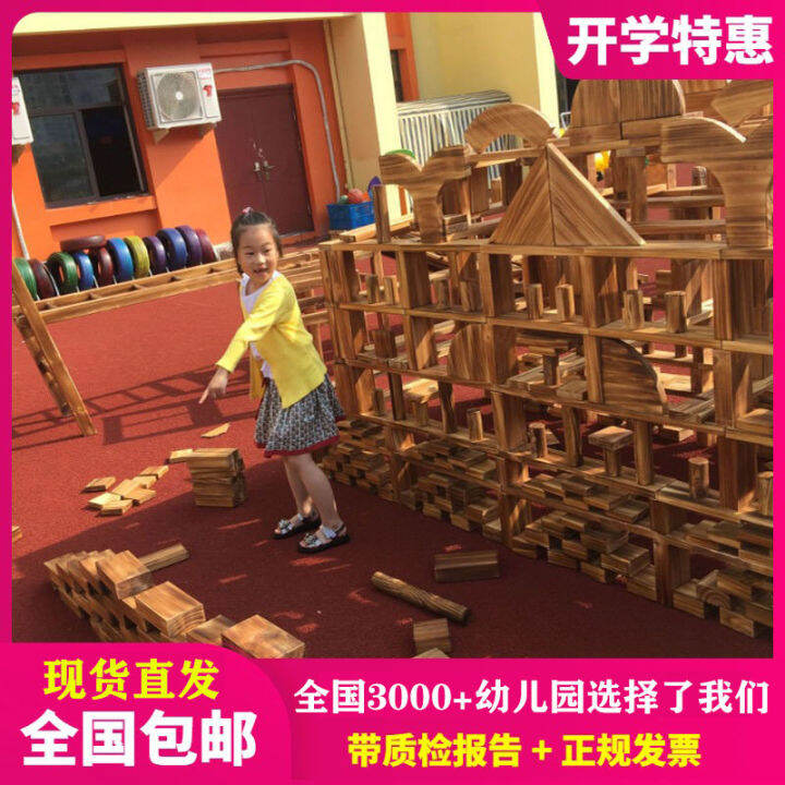 Spot parcel post Kindergarten Building Blocks Large Outdoor Solid ...