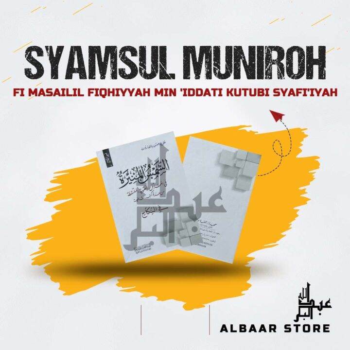 Syamsul Muniroh - Fi Masailil Fiqhiyyah Min 'Iddati Kutubi Syafi'iyah - Ali bin Hasan Baharun ...